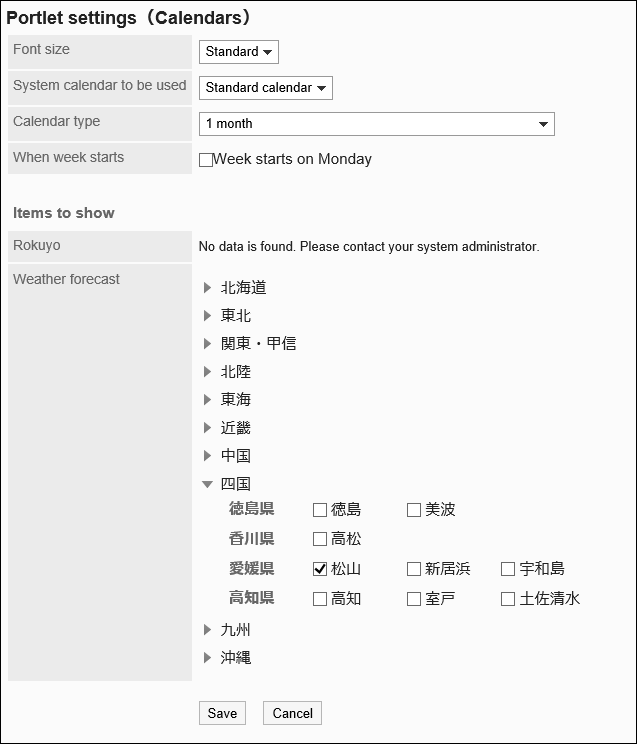Portal Portlets | Cloud edition Garoon Help